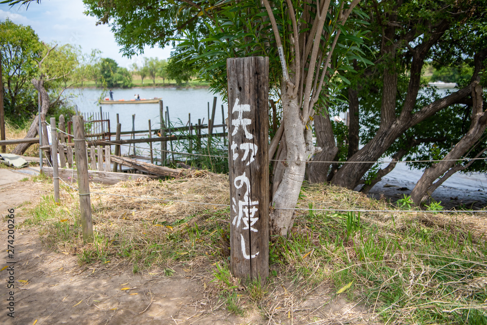 矢切の渡し 江戸川 葛飾区柴又 松戸市矢切 渡し船 Stock Photo Adobe Stock