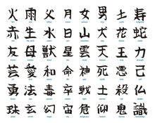 Japanese Alphabet Characters Free Stock Photo - Public Domain Pictures