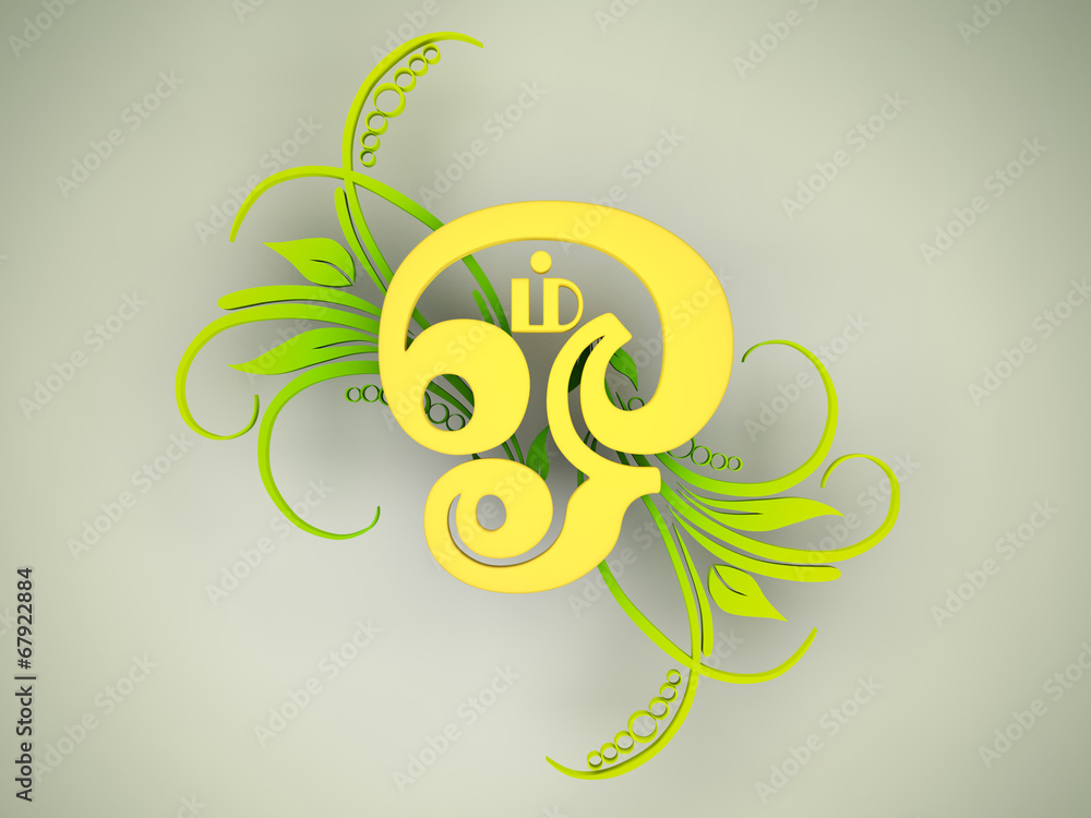 Tamil Om Symbol Stock Illustration | Adobe Stock