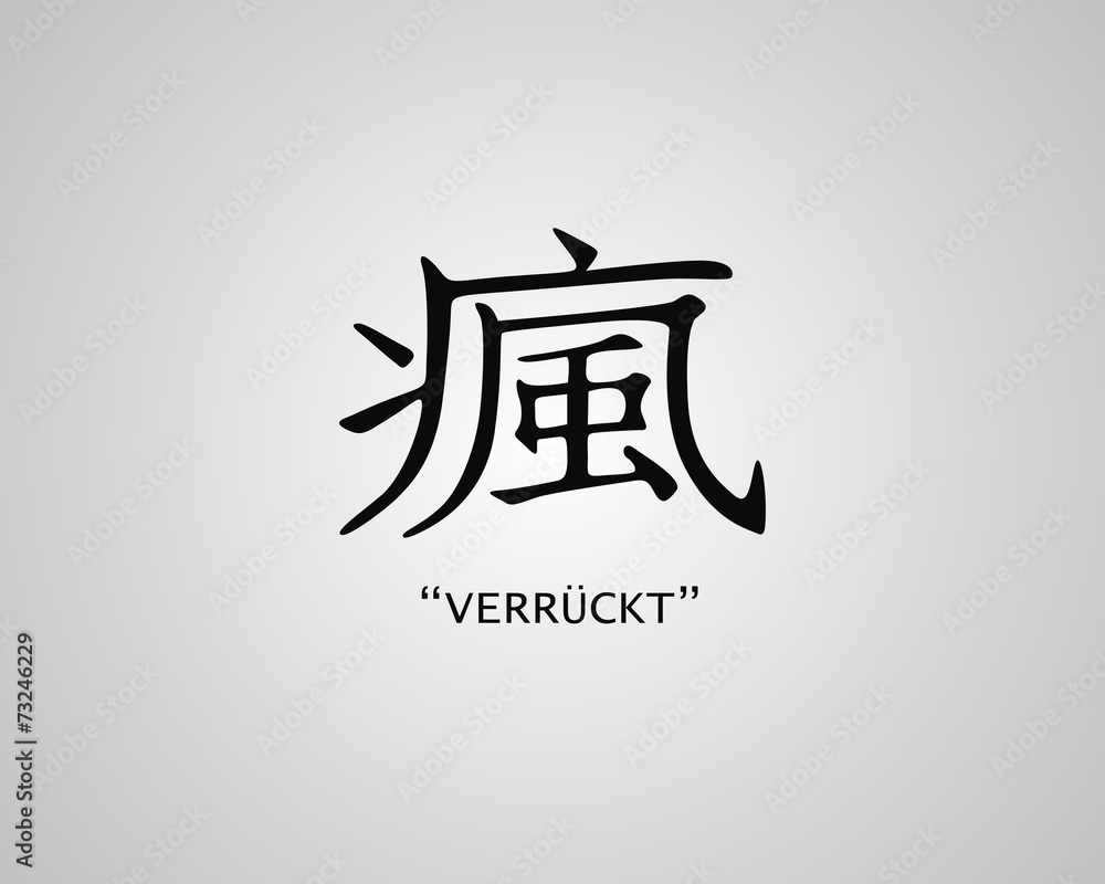 Japanisches Schriftzeichen Kanji Verrückt Stock Vector | Adobe Stock