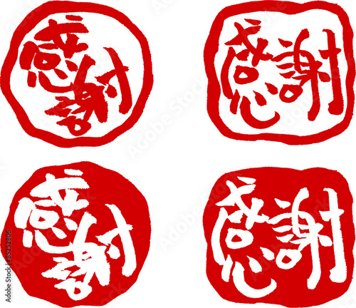 感謝 はんこ - Stamp of Japan "gratitude" Stock ベクター | Adobe Stock