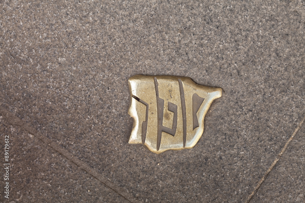 Symbol of Sepharad or Sefarad. Spanish Jews gave the name "Sepharad" to ...