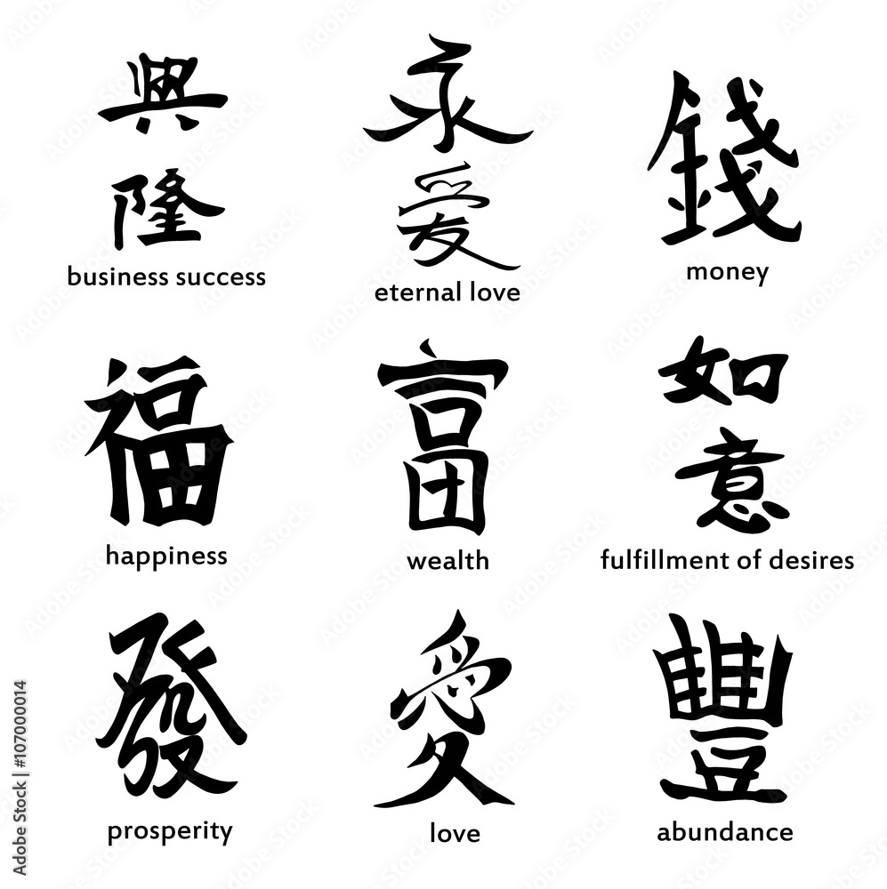 Symbols of Feng Shui. Vector illustration of Chinese symbols. Stock ...