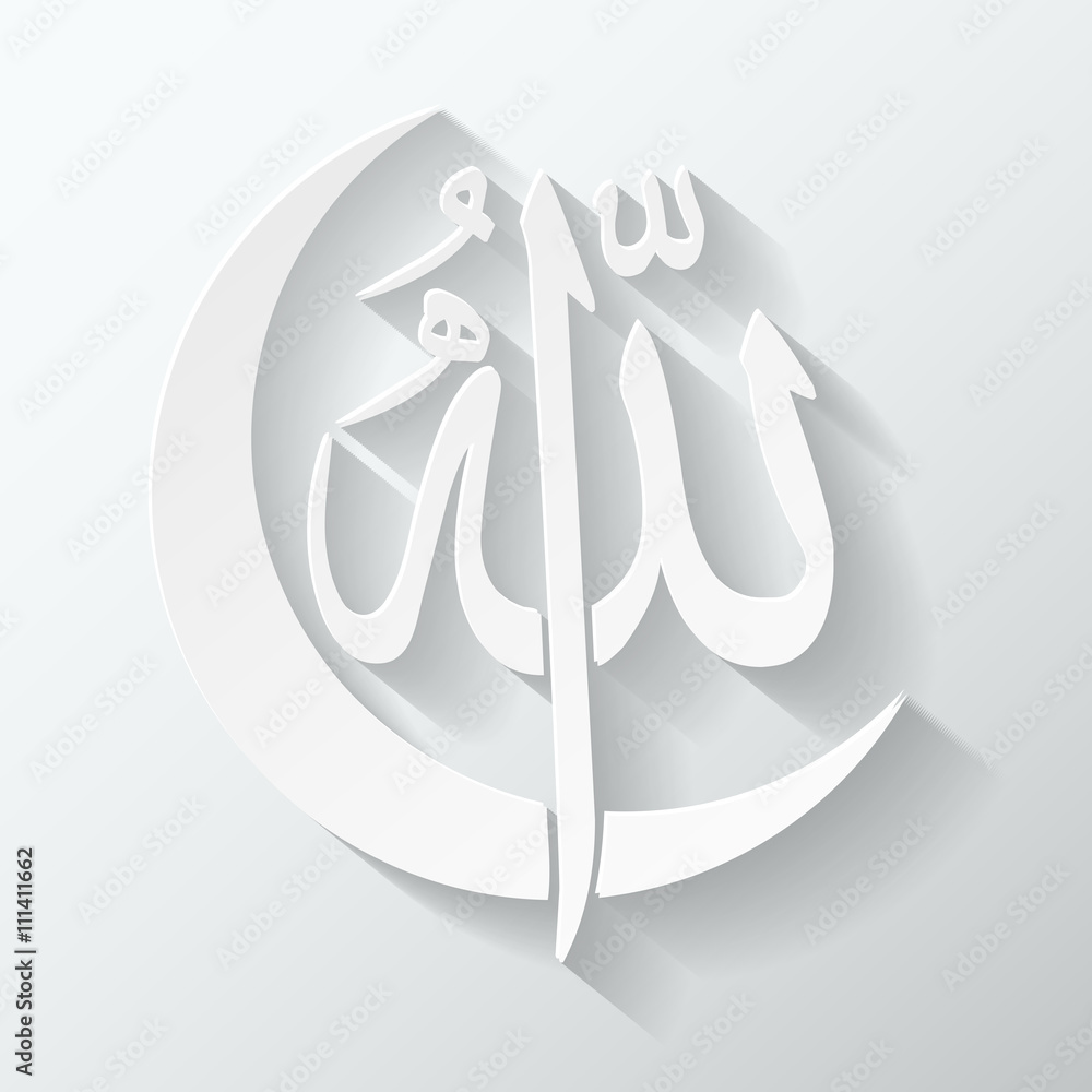Allah in Arabic Calligraphy Writing with crescent moon - God Name in ...