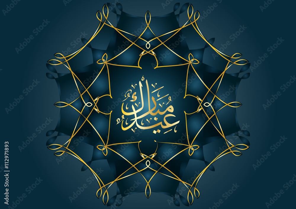 Eid Mubarak - muslim islamic holiday celebration greeting card or ...