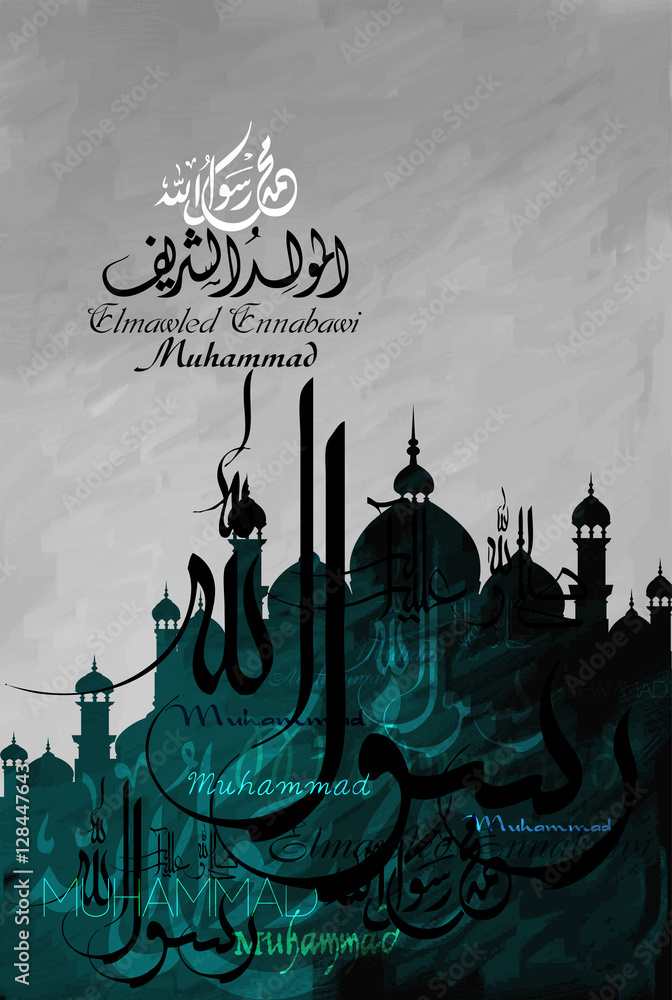 birthday of the prophet Muhammad (peace be upon him)- Mawlid An Nabi ...