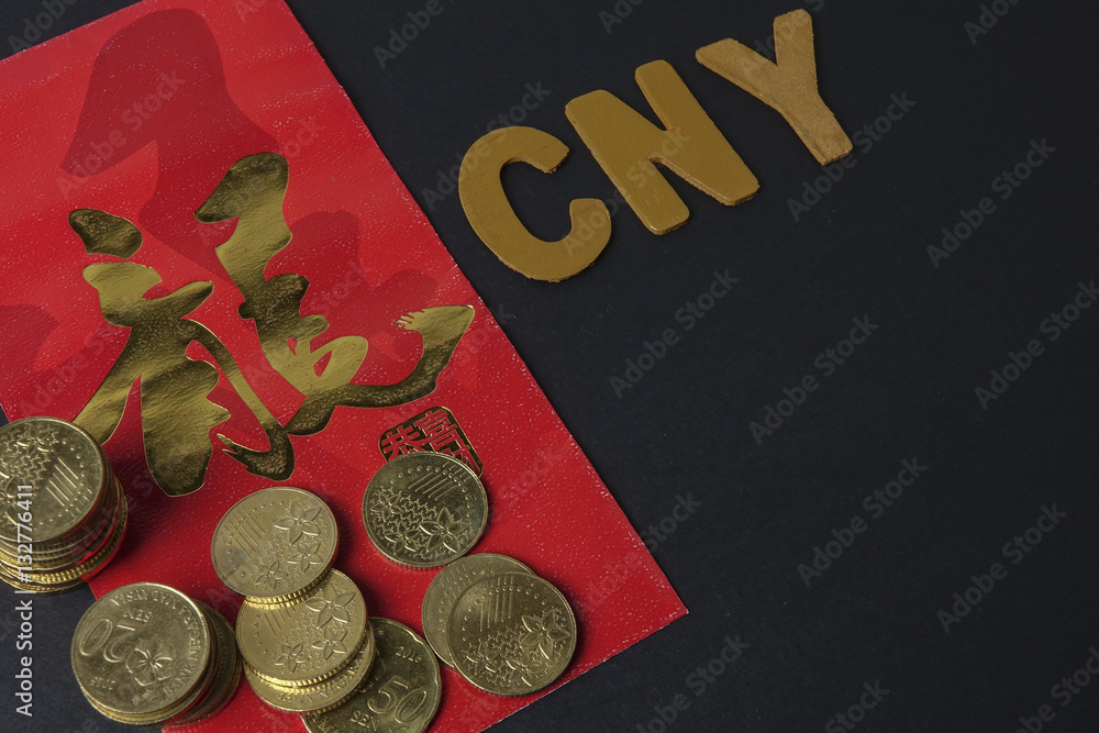 Chinese red packet with the Chinese phrase means "Good luck and ...