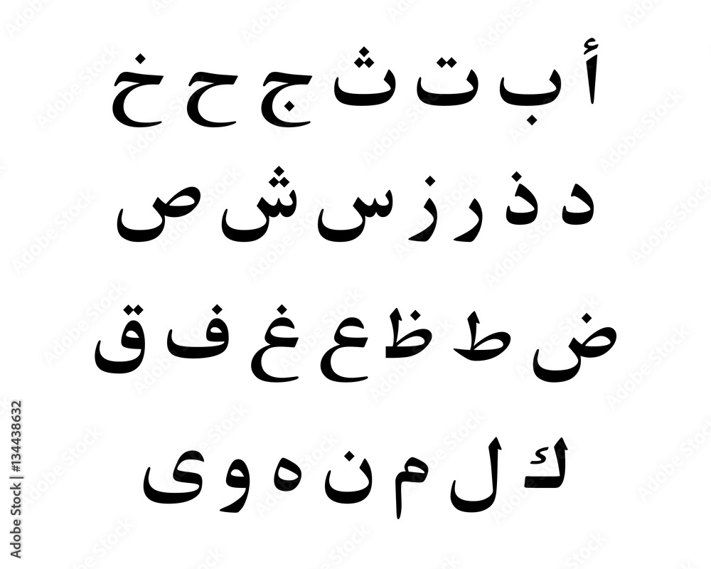 Arabic letters on white background. Stock Illustration | Adobe Stock