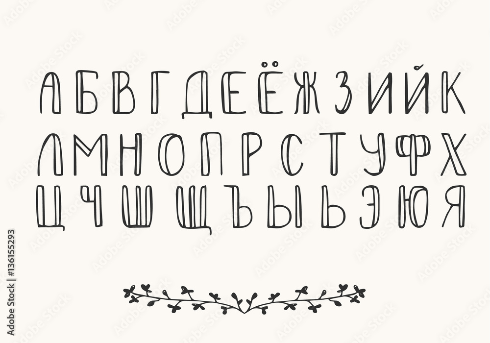 Black cyrillic script font. Russian alphabet. Vector letters. Stock ...