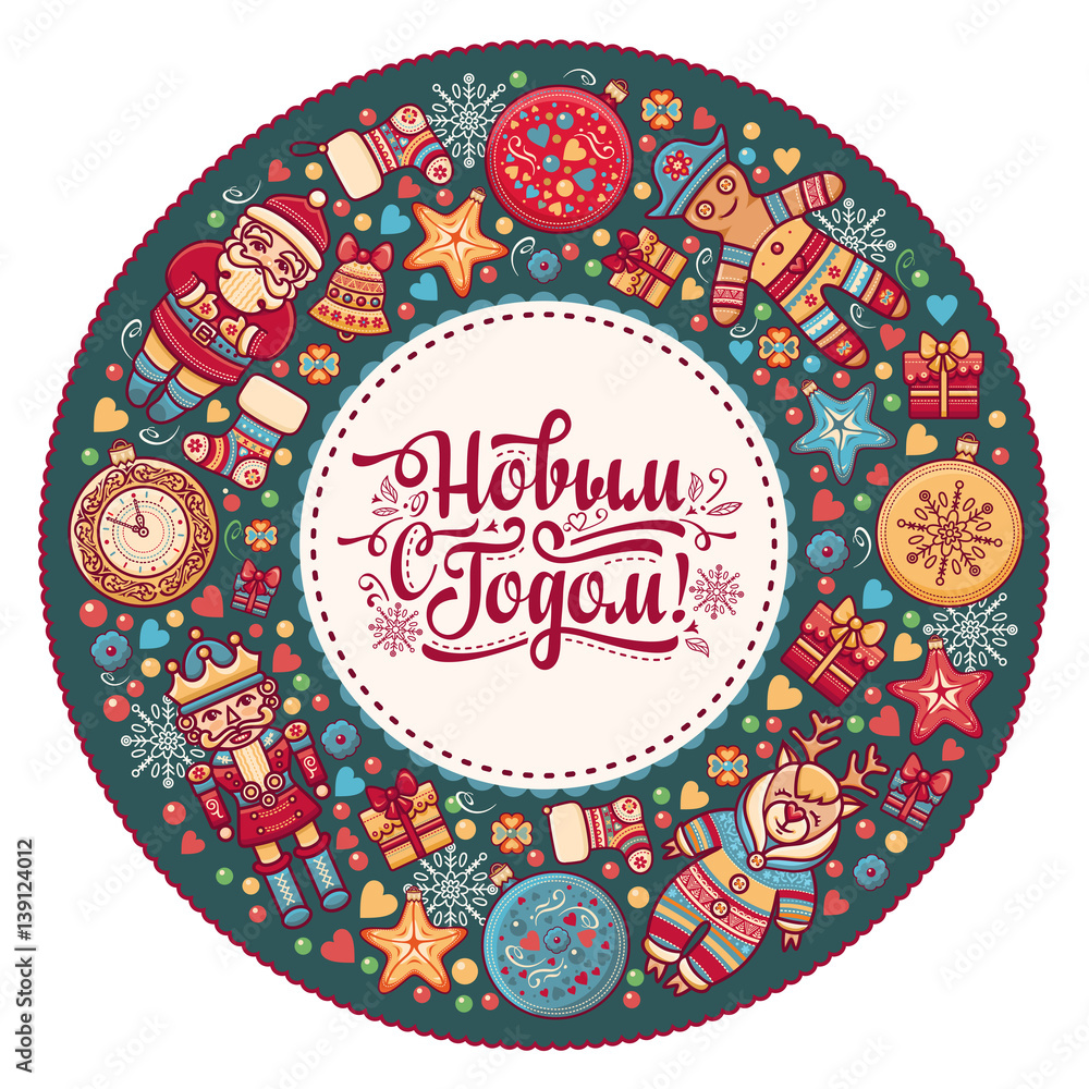 Russian greeting card. Colorful vector image. Stock Vector | Adobe Stock