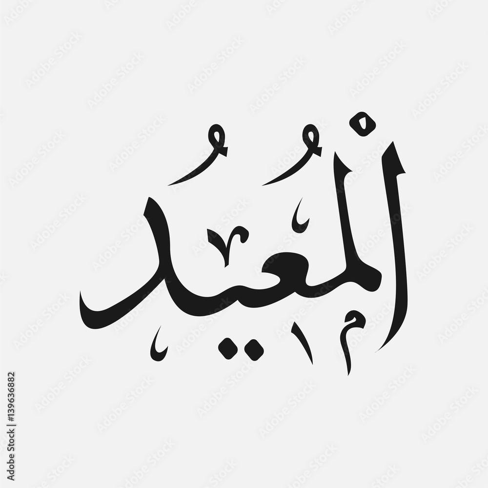 name of God of islam - Allah in Arabic Writing , God Name in Arabic ...