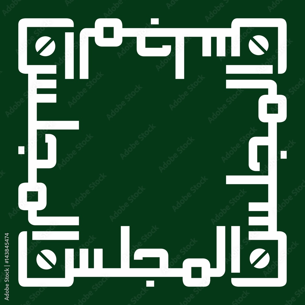 arabic calligraphy logo vector. al majlis logo. Stock Vector | Adobe Stock