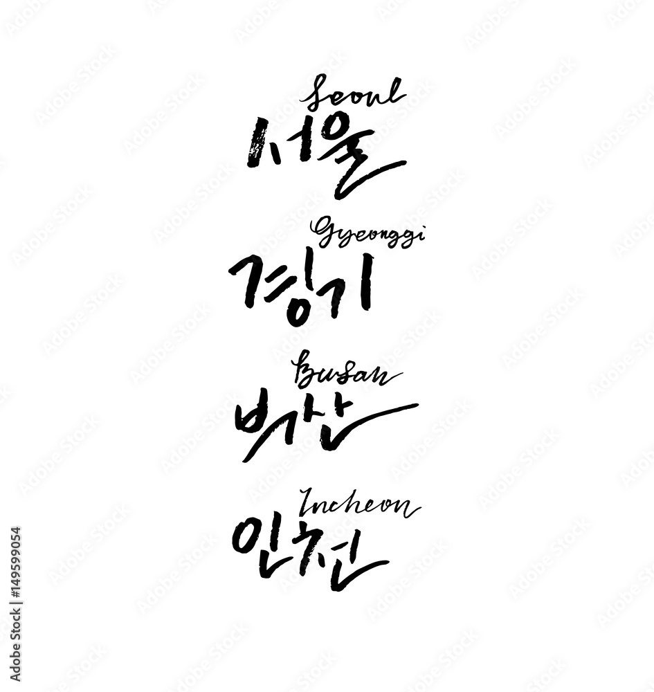 Modern Korean Calligraphy, South Korea Cities Hangul Hand Lettering ...