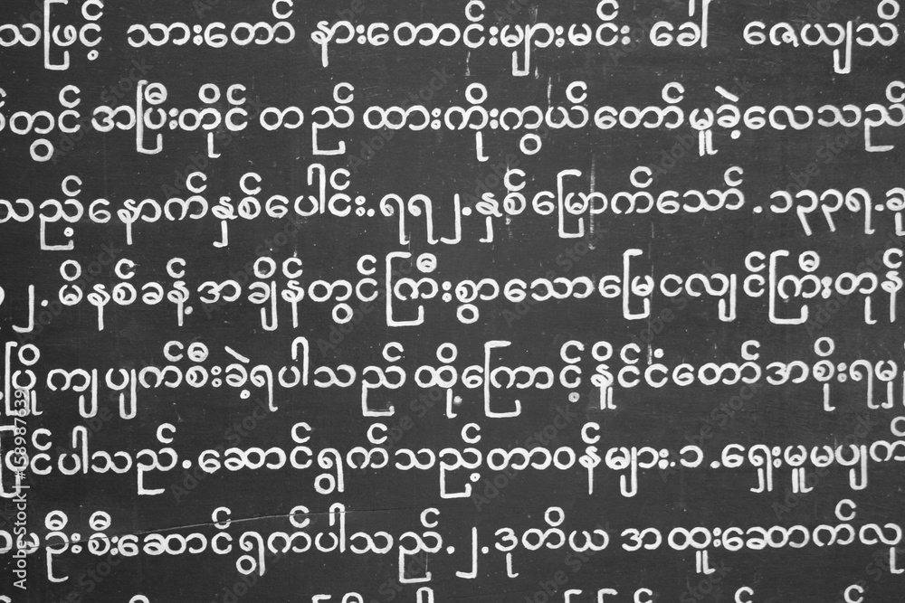 Myanmar font writing handwriting Stock Photo | Adobe Stock