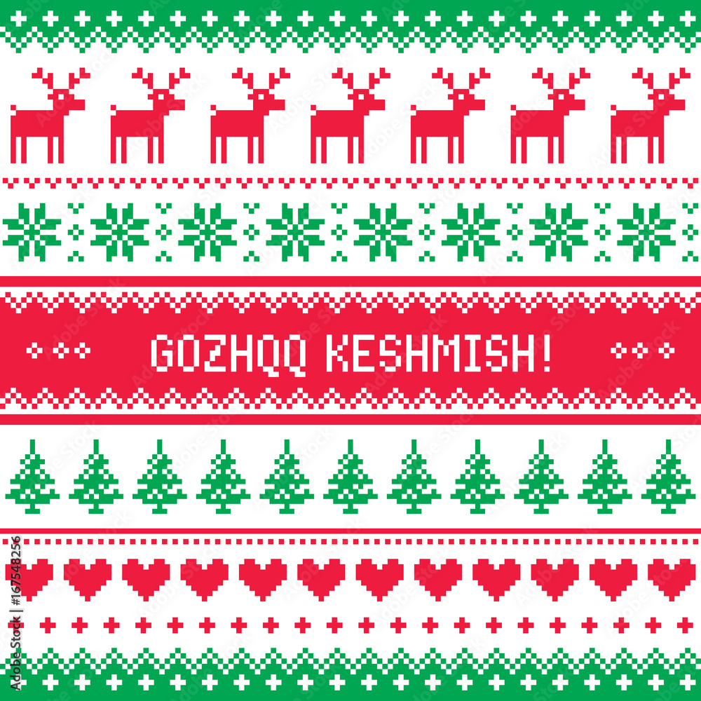 Merry Christmas in Apache - Native American language pattern, greetings ...