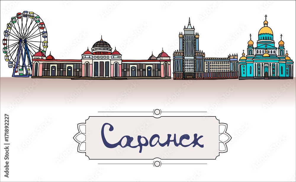 Set of the landmarks of Saransk, Russia. Vector Illustration. Business ...