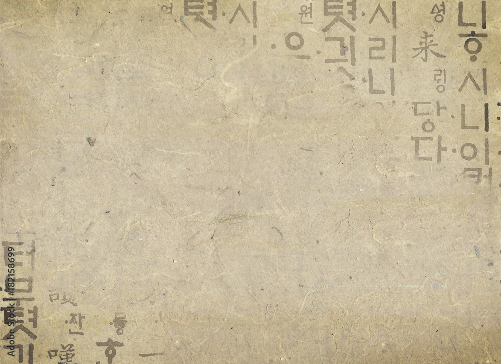 Korean traditional paper with korean traditional letters for special ...