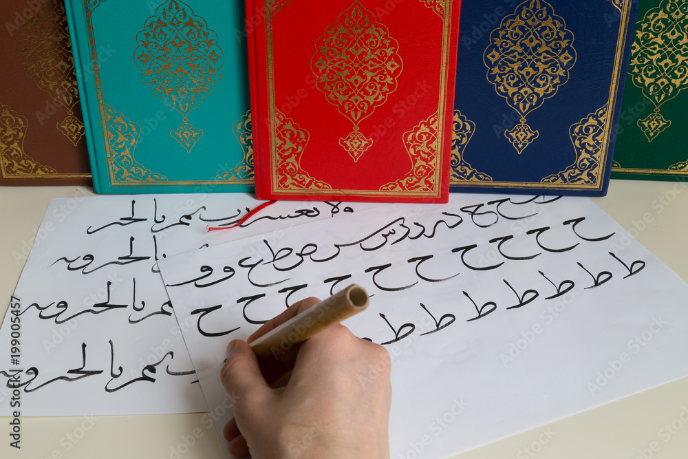 Holy book for Muslims. Quran and hand concept. Ramadan concept. Three ...