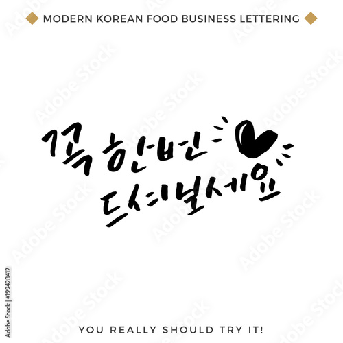 Quote About Food Business Modern Korean Hand Lettering Collection Quote About Food Business Modern Korean Hand Lettering Collection