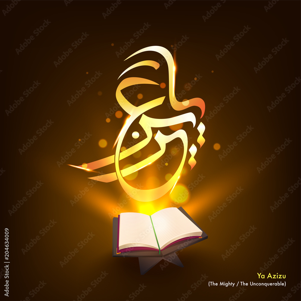 Golden Arabic Islamic Calligraphy of Wish (Dua) Ya Azizu (The ...