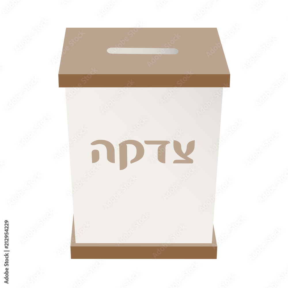 Tzedakah box vector illustration. Simple tzedaka box with golden brown ...