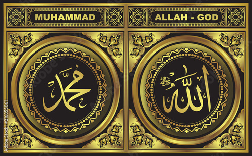 Allah & Muhammad Arabic Calligraphy with Gold Frames Stock Vector ...