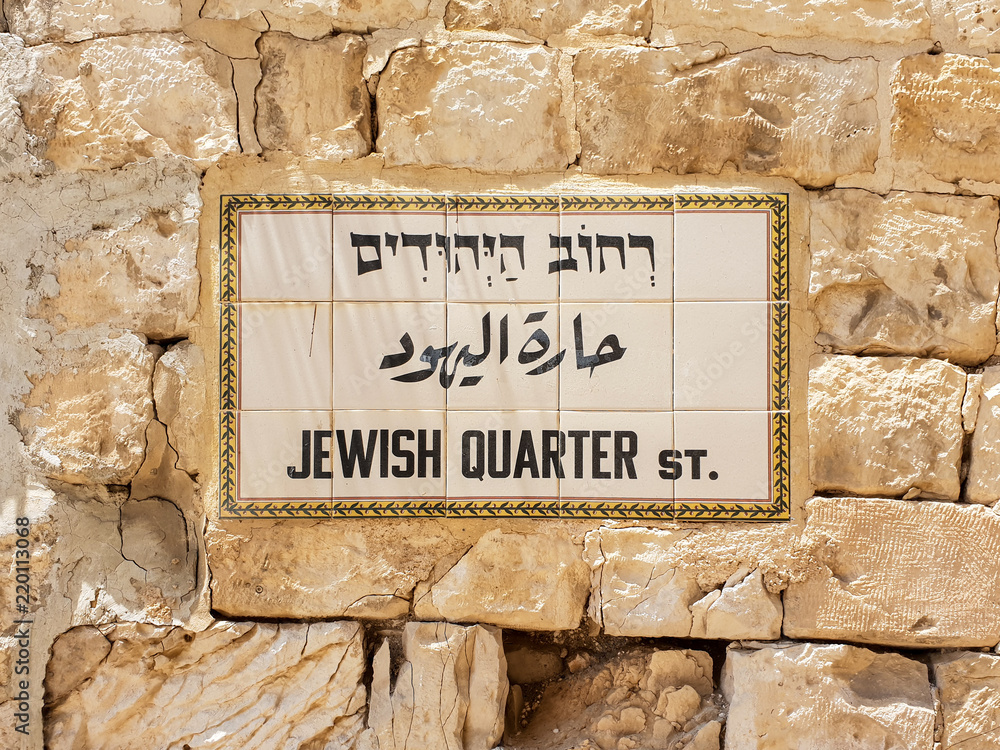 Sign pointing to the Jewish quarter in the Old Town of Jerusalem ...