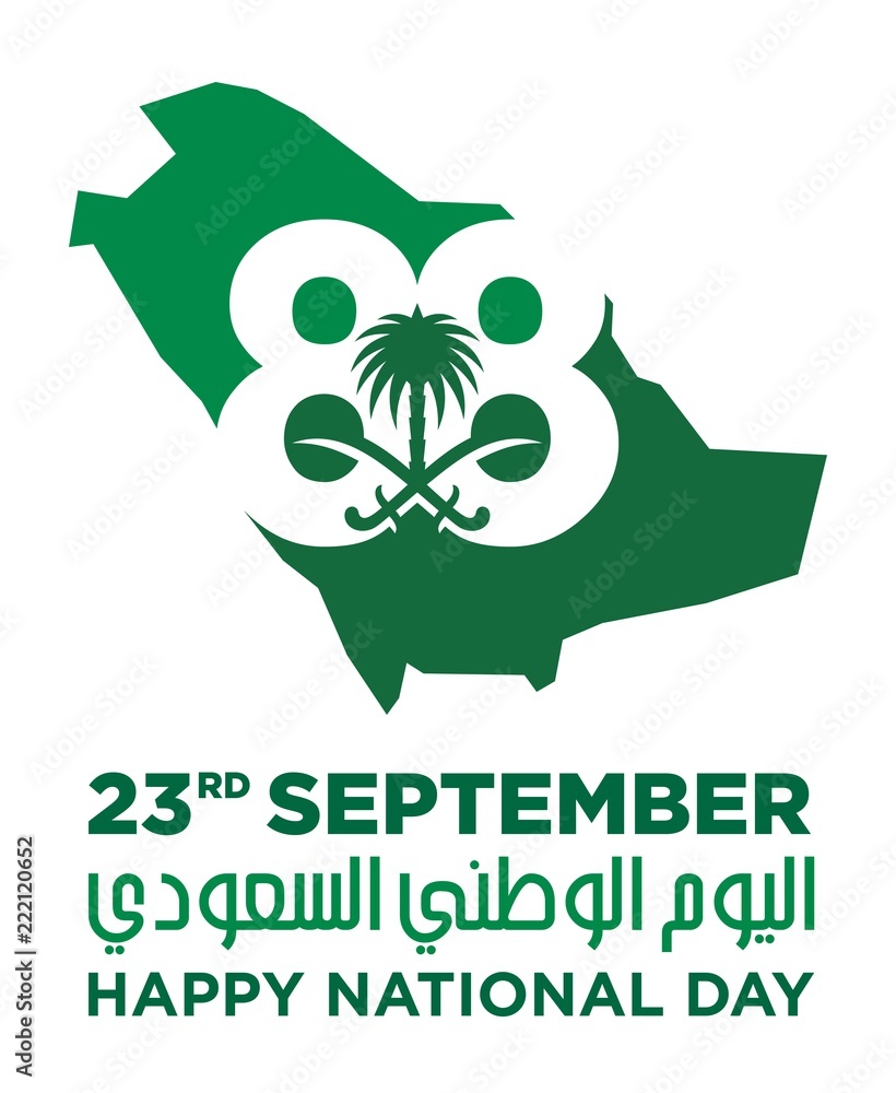 Saudi Arabia Flag and Coat of Arms with Arabic text. Translation: Kingdom of Saudi Arabia; Saudi ...