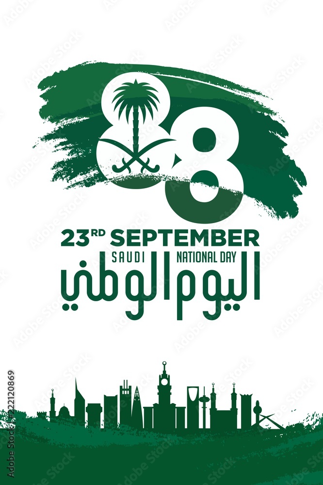 Saudi Arabia Flag and Coat of Arms with Arabic text. Translation: Kingdom of Saudi Arabia; Saudi ...