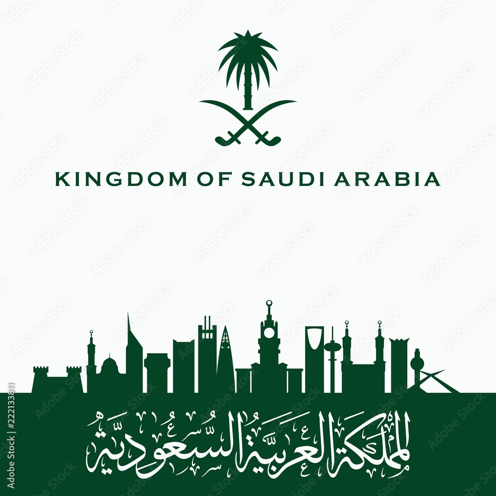 Saudi Arabia Flag and Coat of Arms with Arabic text. Translation ...