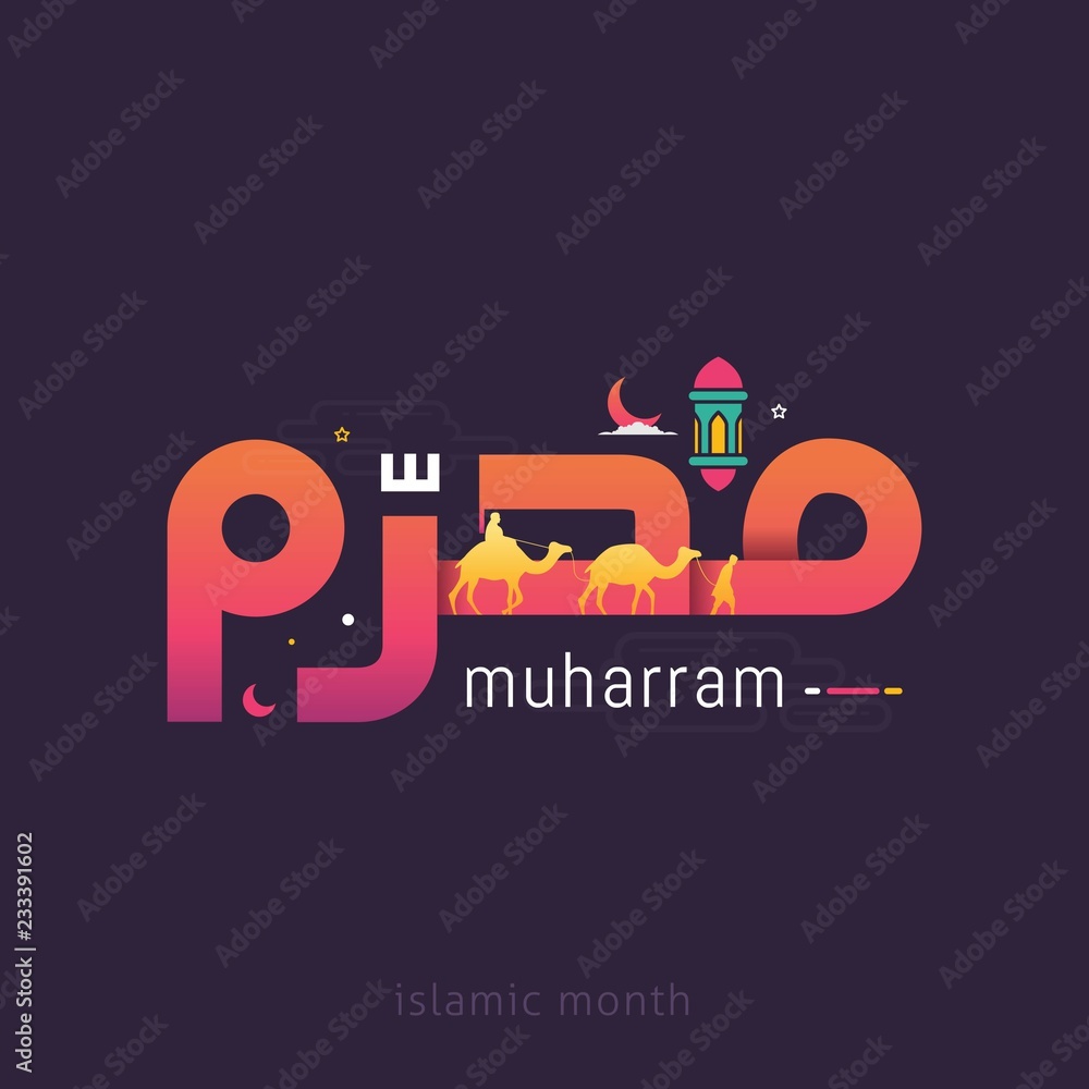 Arabic calligraphy text of month Islamic Hijri Calendar in cute arabic ...