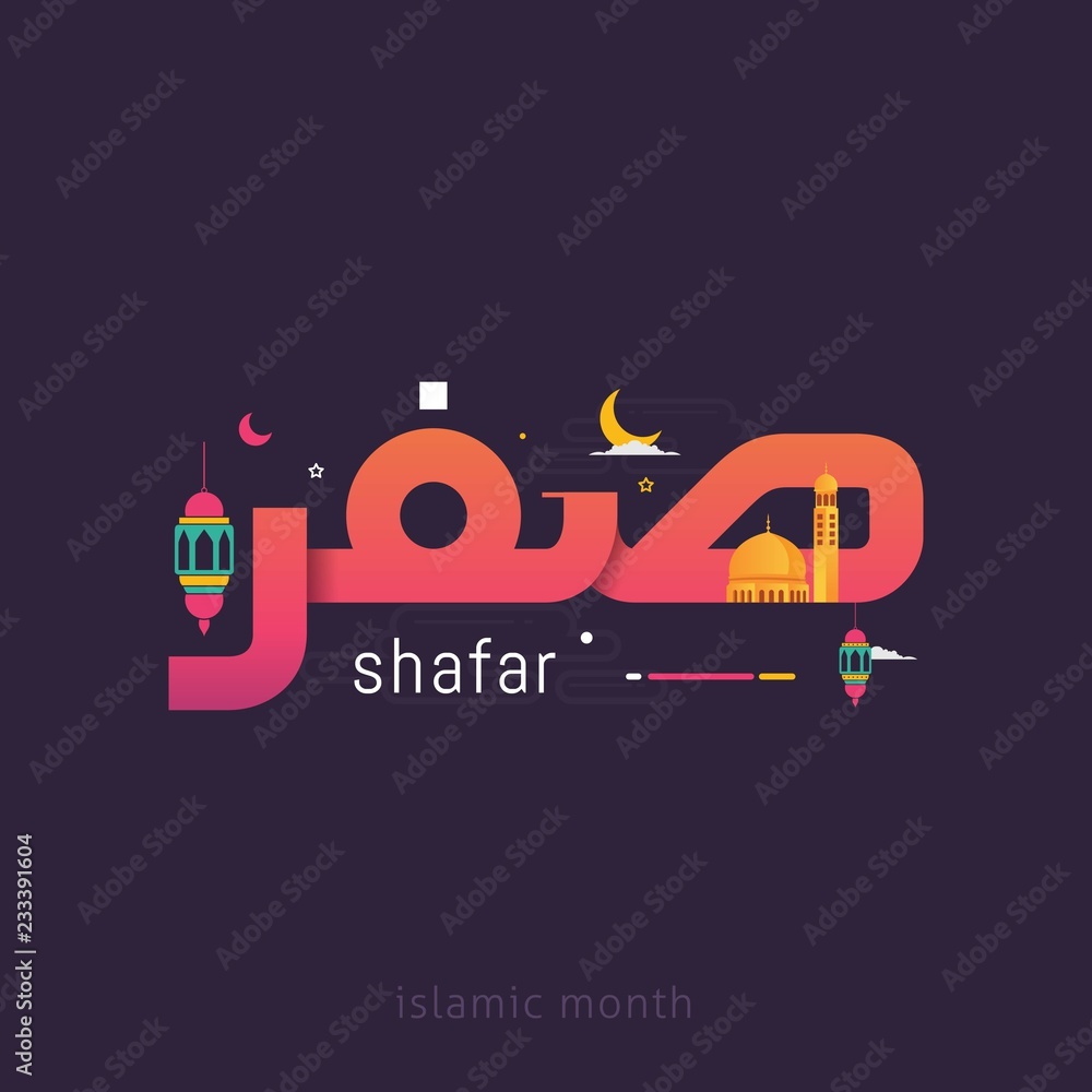 Arabic calligraphy text of month Islamic Hijri Calendar in cute arabic ...