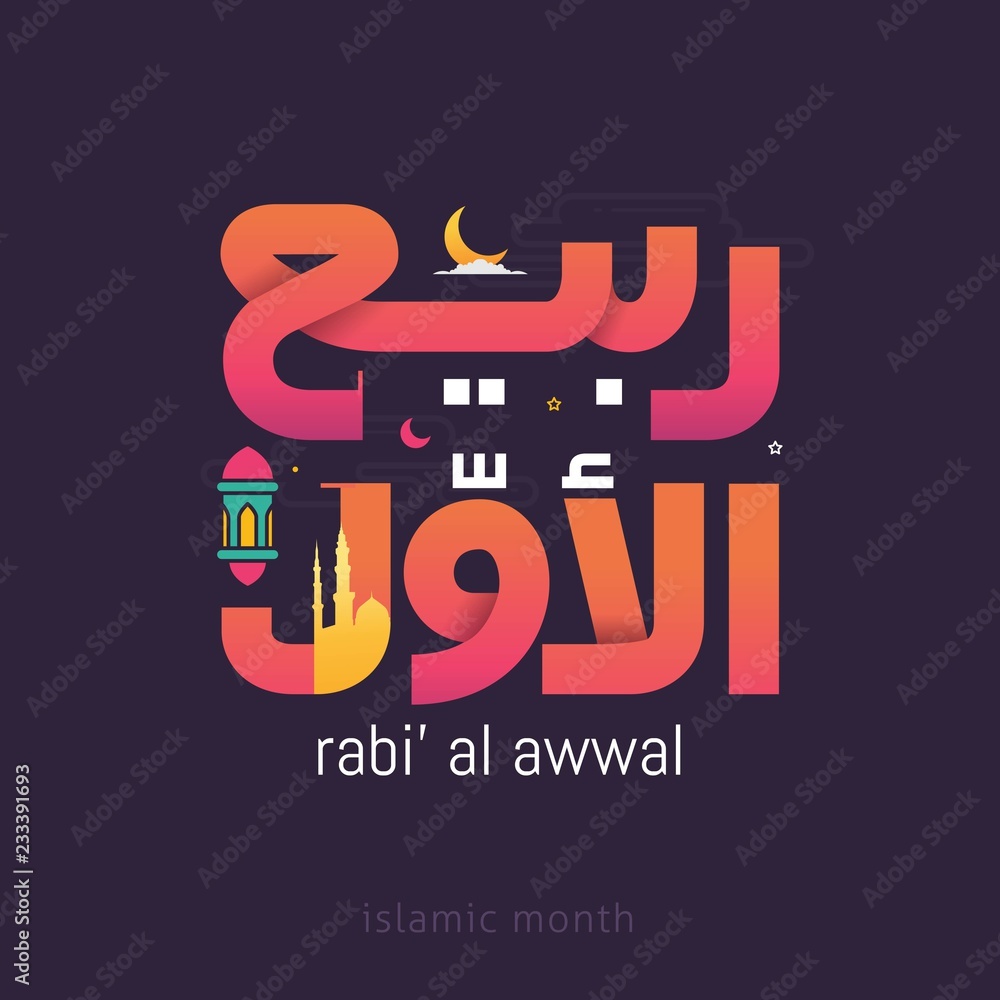 Arabic calligraphy text of month Islamic Hijri Calendar in cute arabic ...