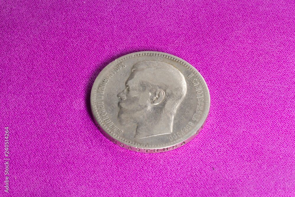 Silver coin of the 19th century, Russian empire, one ruble, 1896 ...