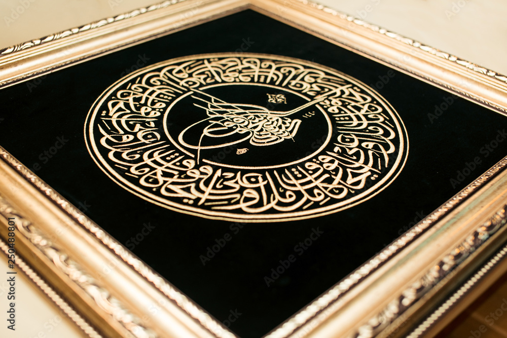 Tughra Ottoman Turkish muslim signature. Luxury arabic ligature ...