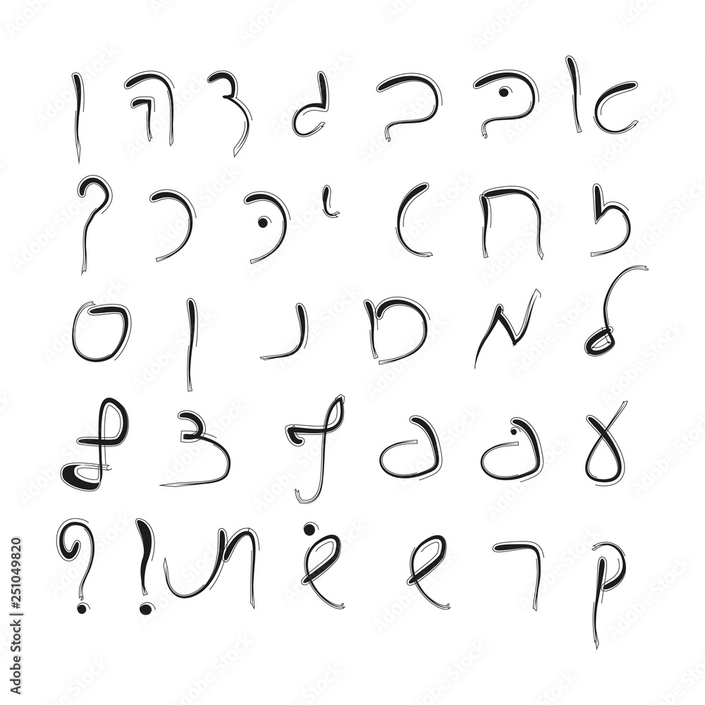 Hebrew alphabet. Uppercase font. Hand drawing. Stock Vector | Adobe Stock