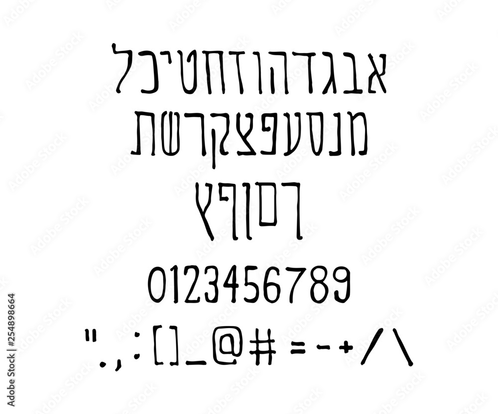 Hebrew vector font - hand written - similar to receipt letters Stock ...