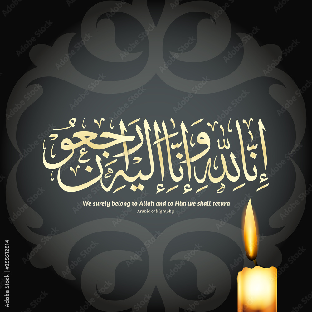 Stock-Vektorgrafik „Islamic background design with Inna Lillahi wa inna ...