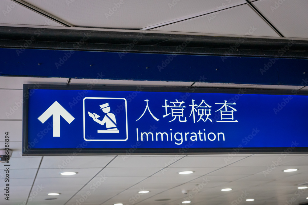 Airport immigration icon and signboard in English and Chinese ...