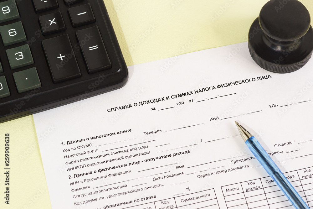 Russian tax reporting form "certificate of income and amounts of tax of ...