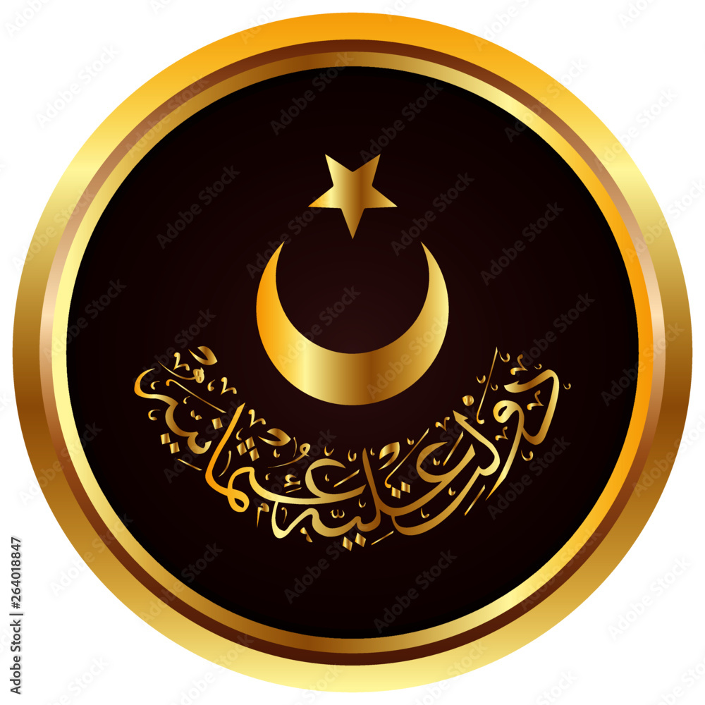 Round Ottoman / Turkish flag and Devlet-i Aliyye-i Osmaniyye writing ...