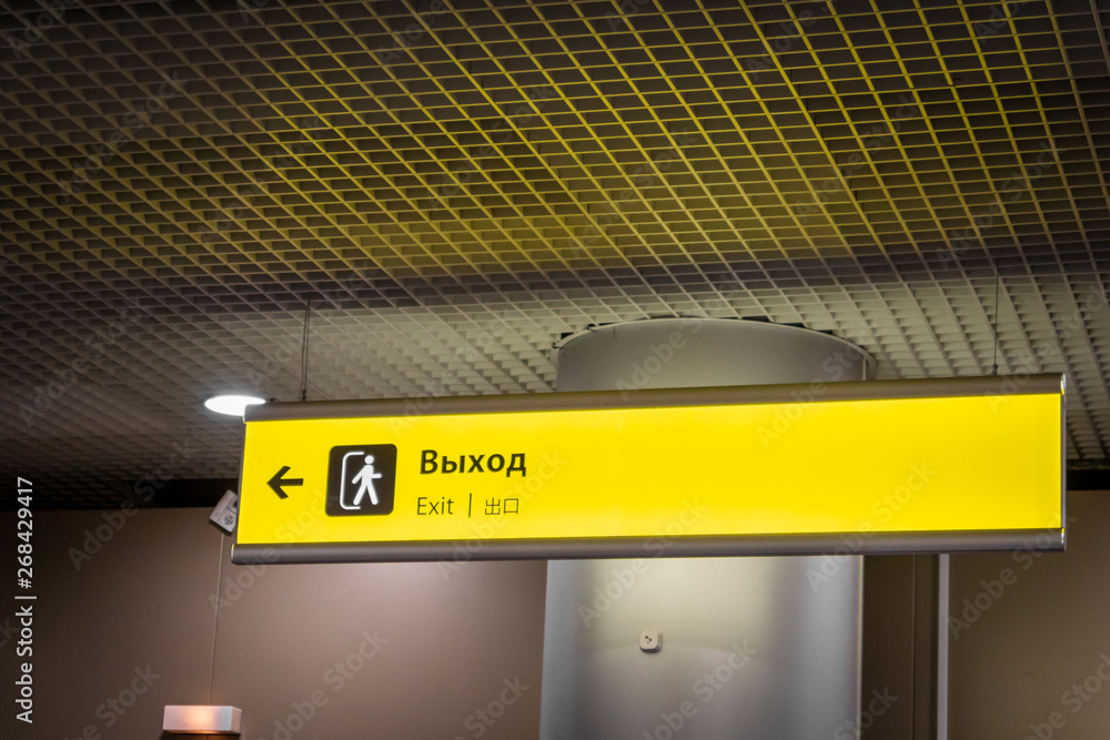 exit sign and exit icon signboard at international airport in English ...