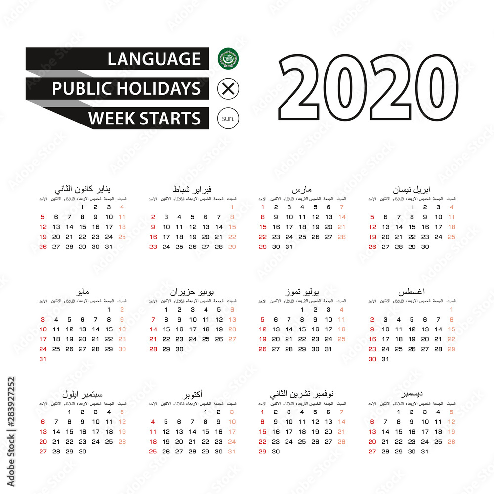 2020 calendar in Arabic language, week starts from Sunday. Stock Vector ...