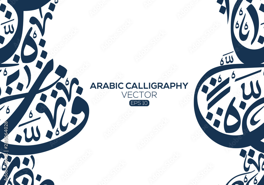 Abstract Background Calligraphy Random Arabic Letters Without specific ...