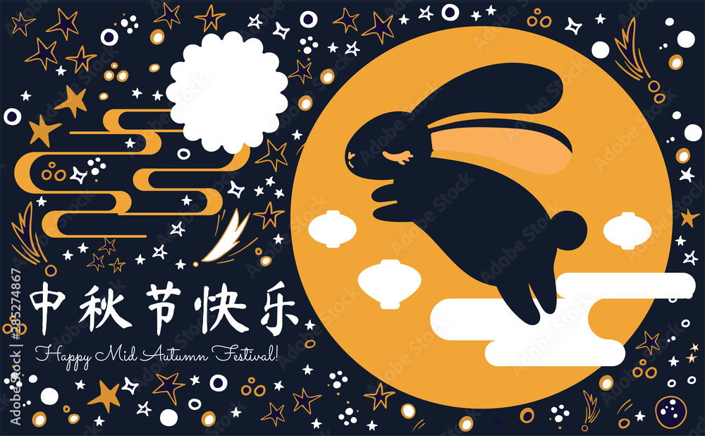 Vector illustration card for Chinese Mid Autumn festival celebration ...