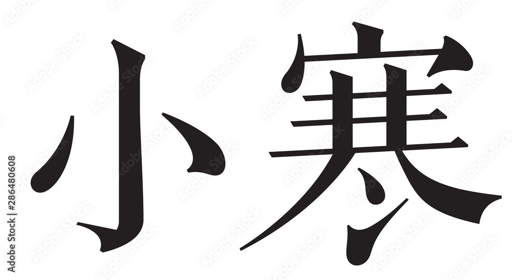 Chinese Arrow Symbol