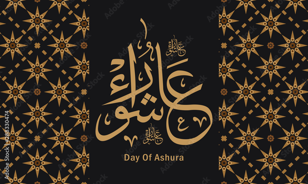 Vector de Stock Happy Youm Ashura Arabic Calligraphy (Translation ...