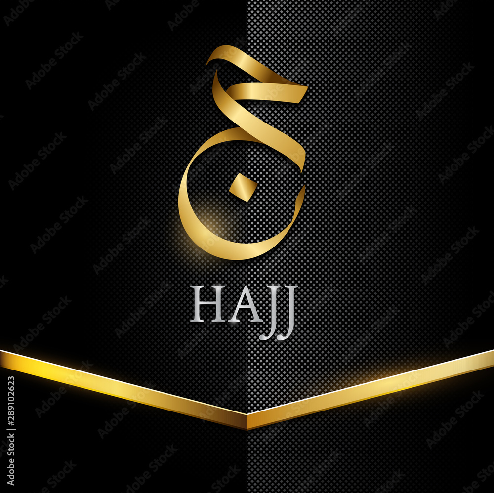 The word hajj in Arabic and the word hajj in English. Placed on a black ...