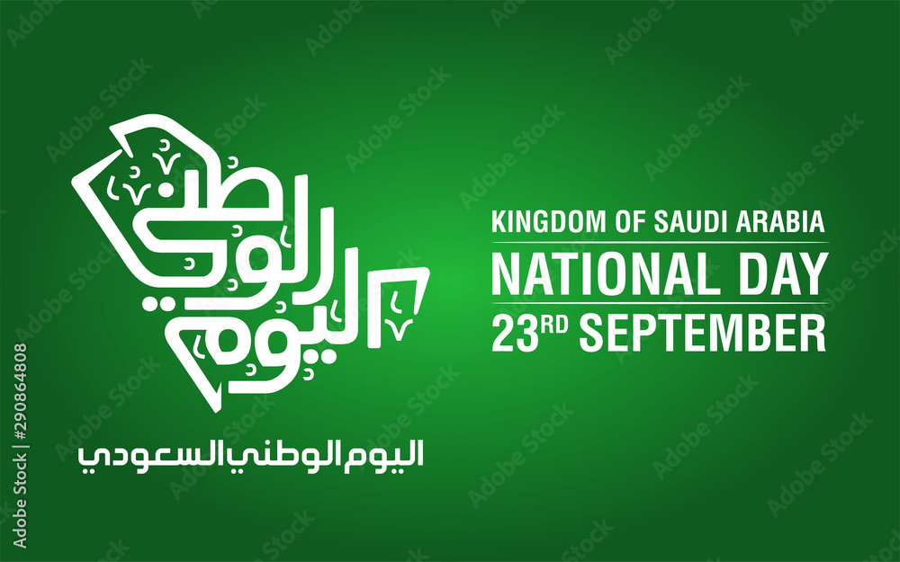 Saudi National Day. Map Symbol. Arabic Translated: Kingdom of Saudi ...