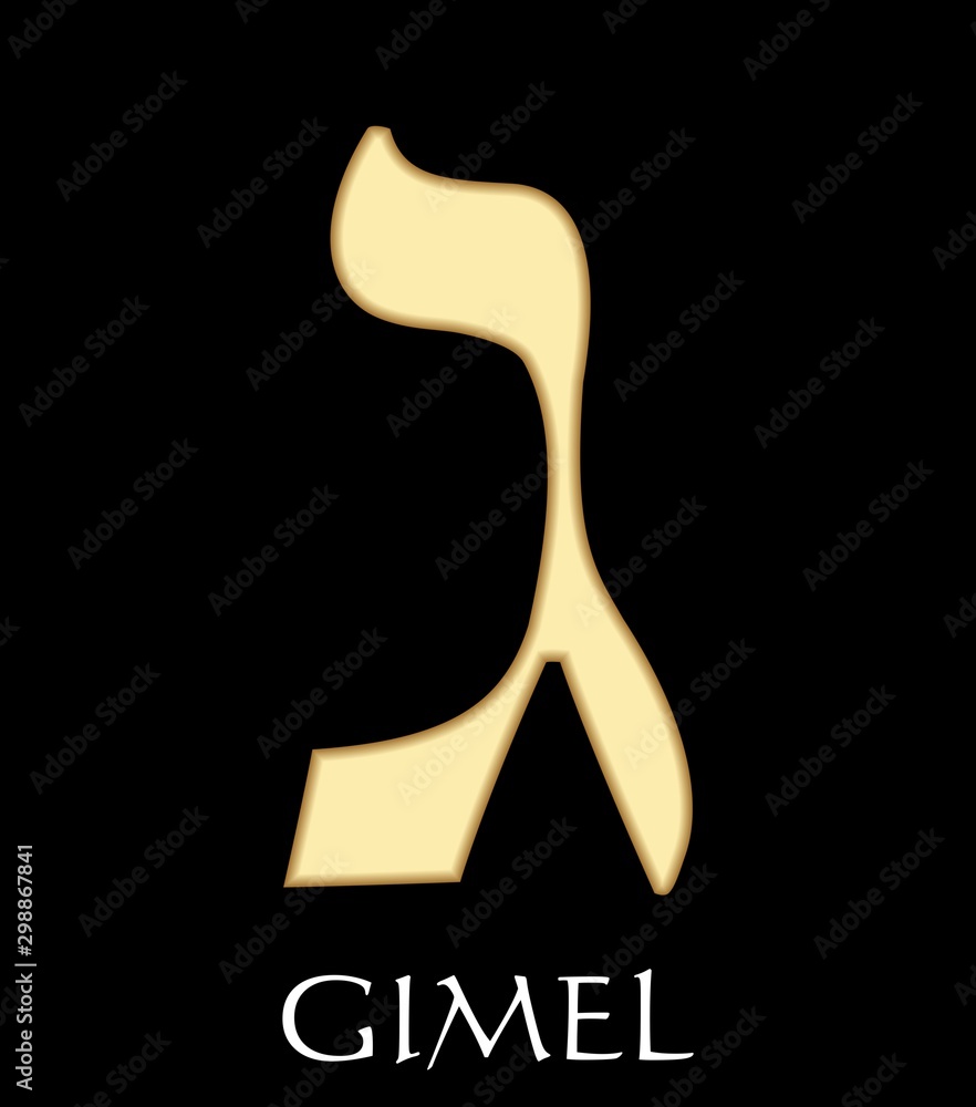 Hebrew letter gimel, third letter of hebrew alphabet, meaning is camel ...